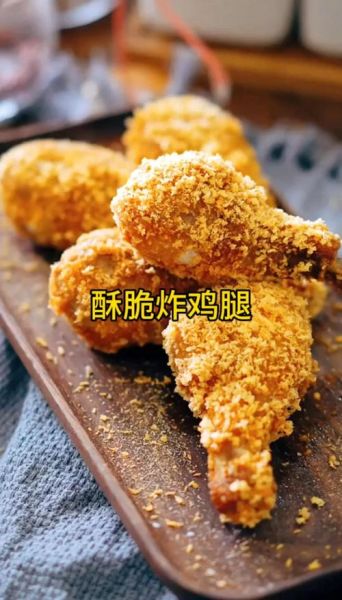 鸡腿面包糠怎么炸好吃_炸鸡腿裹面包糠技巧-第1张图片-山城妙识