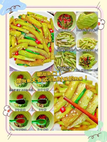 西瓜皮怎么做好吃_西瓜皮可以吃吗-第3张图片-山城妙识