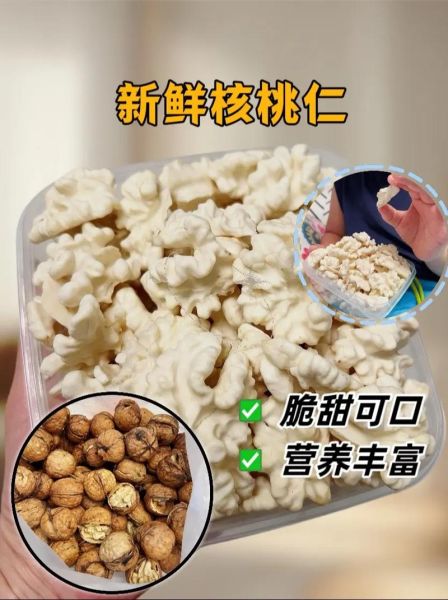 鲜核桃和干核桃哪个营养价值高_鲜核桃干核桃营养对比-第1张图片-山城妙识