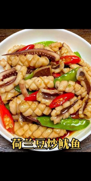 鱿鱼怎么炒才嫩_家常鱿鱼做法视频教程-第1张图片-山城妙识