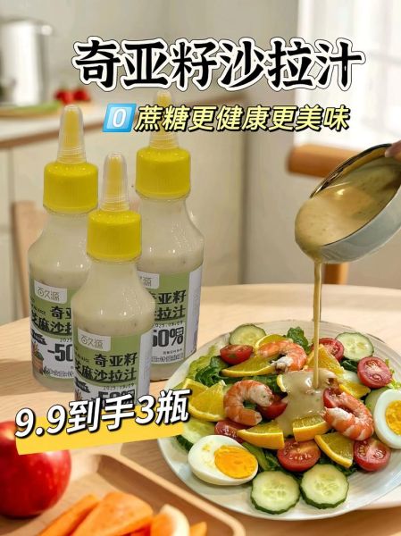 蔬菜沙拉用什么调味_蔬菜沙拉酱汁怎么调-第3张图片-山城妙识