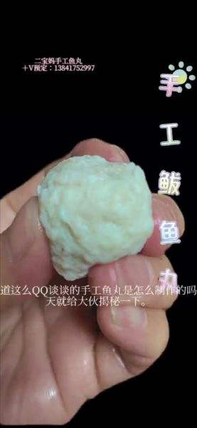 正宗鲅鱼丸子怎么做_鲅鱼丸子Q弹不腥的秘诀-第2张图片-山城妙识