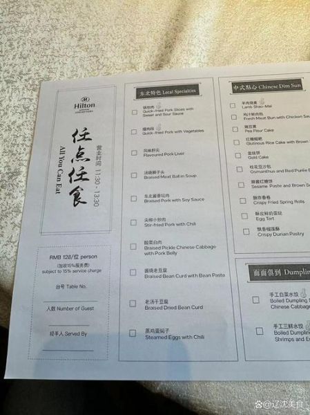 酒店中餐菜单一览表_如何点餐不踩雷-第1张图片-山城妙识 酒店中餐菜单一览表_如何点餐不踩雷-第1张图片-山城妙识