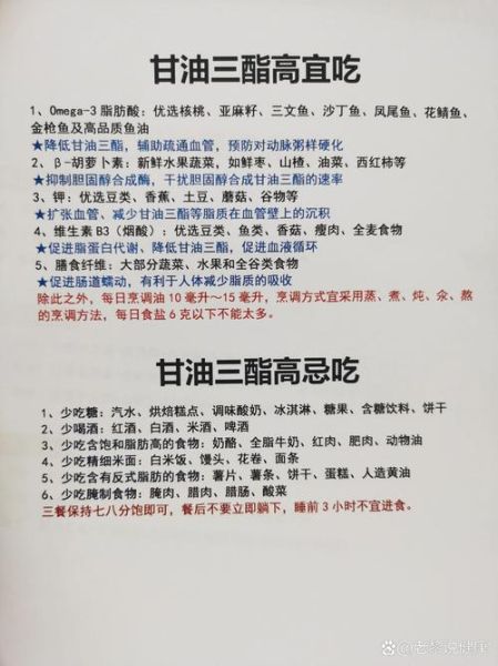 降甘油三酯最快的食物有哪些_哪些食物降甘油三酯最快-第1张图片-山城妙识