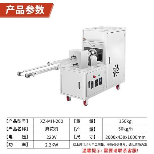 麻花机多少钱一台_麻花机价格受哪些因素影响-第1张图片-山城妙识