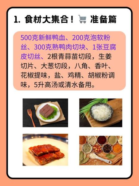 鸭血粉丝汤利润怎么样_鸭血粉丝汤成本多少钱-第1张图片-山城妙识
