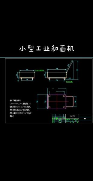 和面机商用哪个牌子好_商用和面机多少钱一台-第1张图片-山城妙识