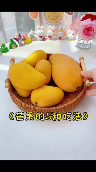 芒果怎么吃方便_芒果怎么吃图解-第2张图片-山城妙识