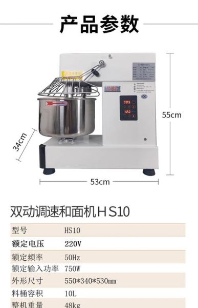 和面机商用哪个牌子好_商用和面机多少钱一台-第3张图片-山城妙识