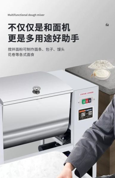 和面机商用哪个牌子好_商用和面机多少钱一台-第2张图片-山城妙识