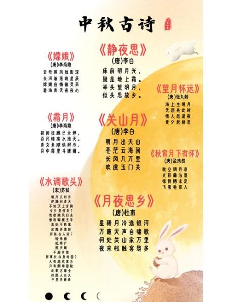 中秋节古诗有哪些_中秋诗词鉴赏-第1张图片-山城妙识