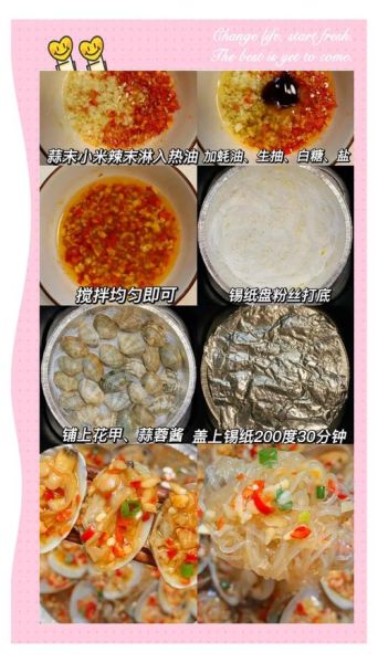 花甲粉丝怎么做_花甲粉丝的做法大全-第2张图片-山城妙识