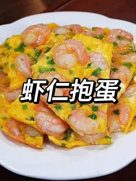 虾仁滑蛋怎么做_虾仁滑蛋嫩滑秘诀-第2张图片-山城妙识