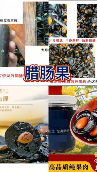 腊肠果怎么吃_腊肠果功效最好方法-第1张图片-山城妙识
