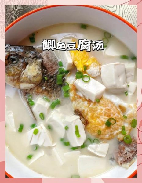 鲫鱼炖豆腐汤怎么做好吃_鲫鱼豆腐汤去腥技巧-第2张图片-山城妙识