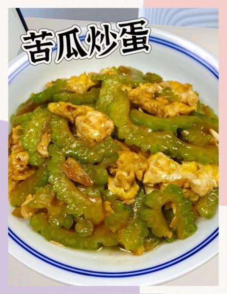 苦瓜炒鸡蛋怎么做不苦_苦瓜炒鸡蛋的正确做法窍门-第2张图片-山城妙识
