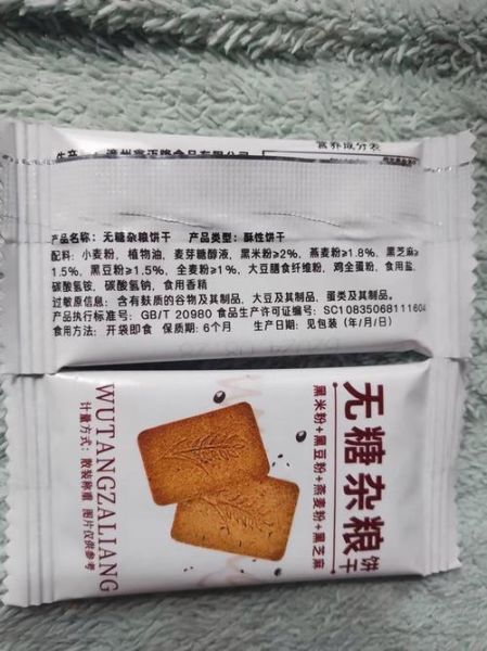 饼干品牌排行榜前十名有哪些_如何挑选健康饼干-第2张图片-山城妙识