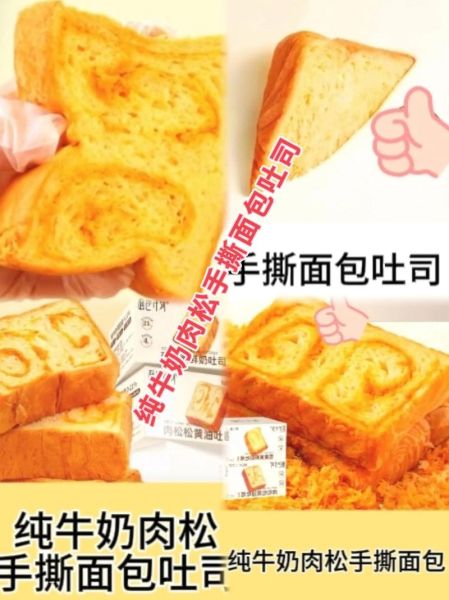 手撕肉松面包怎么做_手撕肉松面包配方-第1张图片-山城妙识