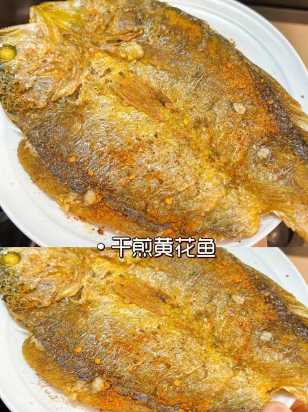 黄花鱼怎么做好吃_黄花鱼的家常做法大全-第3张图片-山城妙识