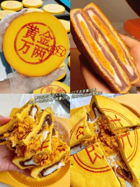 黄金月饼多少钱一个_黄金月饼为什么这么贵-第3张图片-山城妙识