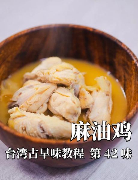 麻油鸡辣吗_正宗麻油鸡辣不辣-第1张图片-山城妙识