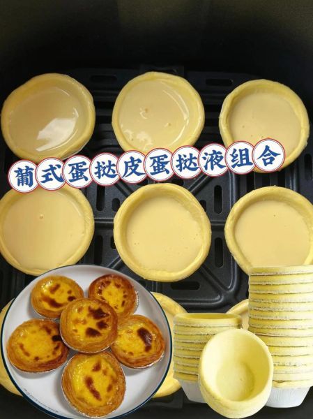 蛋挞皮怎么做_蛋挞液配方比例-第3张图片-山城妙识