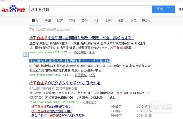 沙丁鱼挂机软件怎么用_沙丁鱼挂机软件安全吗-第2张图片-山城妙识 沙丁鱼挂机软件怎么用_沙丁鱼挂机软件安全吗-第2张图片-山城妙识