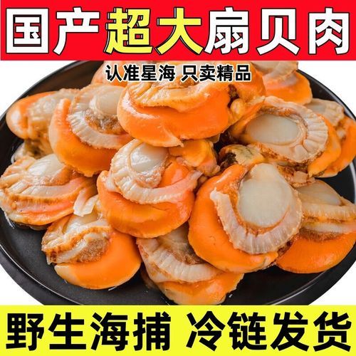冻扇贝肉怎么处理_冻扇贝肉怎么清洗-第3张图片-山城妙识