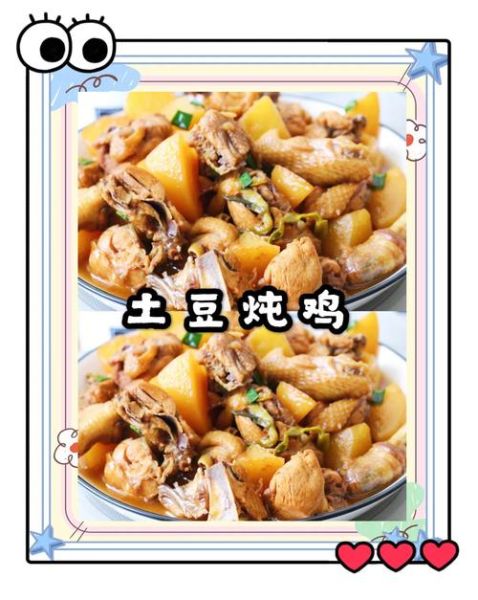 土豆炖鸡块怎么做_家常做法步骤详解-第3张图片-山城妙识