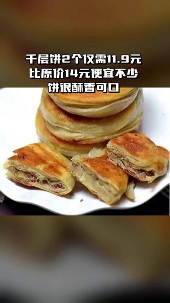 正宗香酥肉饼怎么做_香酥肉饼皮怎么和才酥-第3张图片-山城妙识