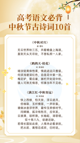 1至3年级中秋节古诗有哪些_如何教孩子背诵-第2张图片-山城妙识