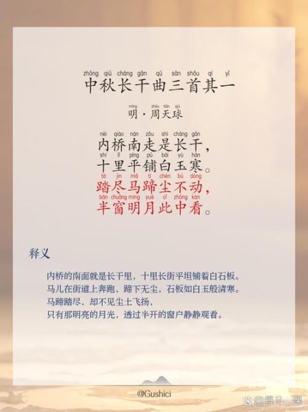 1至3年级中秋节古诗有哪些_如何教孩子背诵-第3张图片-山城妙识