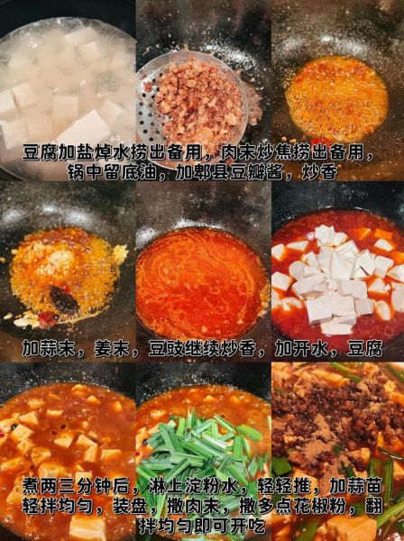 麻婆豆腐需要什么材料_正宗做法食材清单-第2张图片-山城妙识