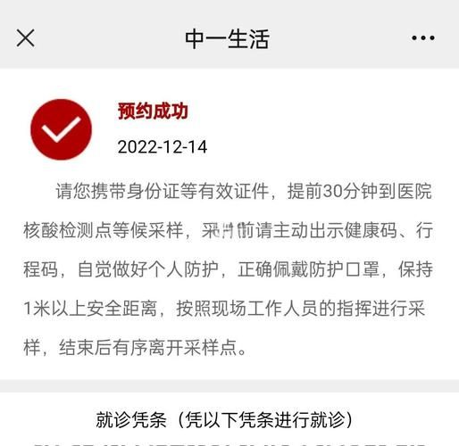 怎么做核酸检测_核酸检测流程详解-第1张图片-山城妙识