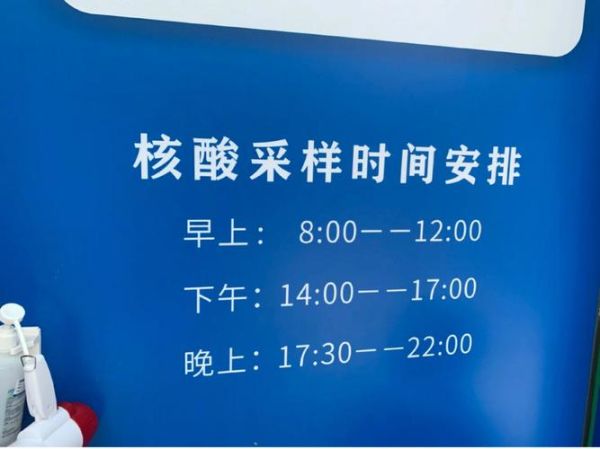怎么做核酸检测_核酸检测流程详解-第3张图片-山城妙识