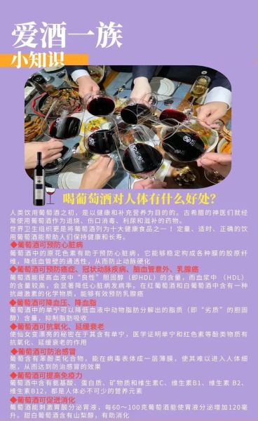 红葡萄酒的功效与作用_每天喝多少才健康-第1张图片-山城妙识