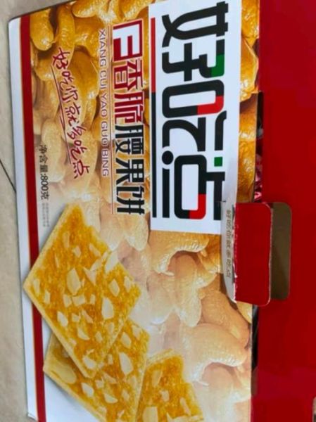 饼干品牌有哪些_哪些饼干好吃又健康-第2张图片-山城妙识