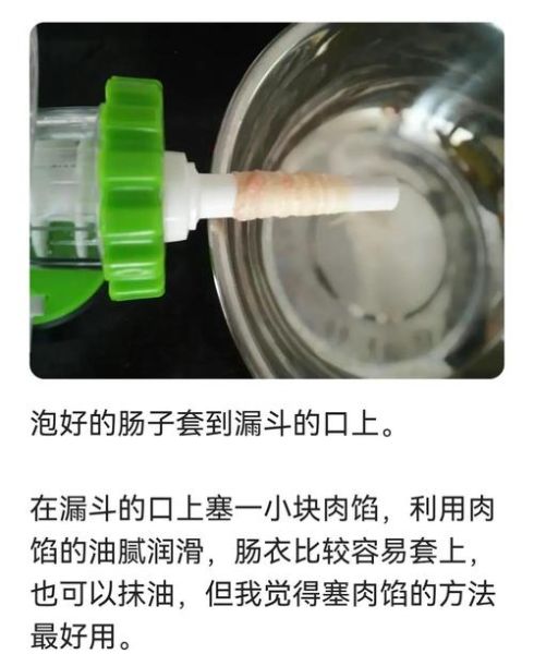 自制香肠的做法_家庭灌肠详细步骤-第1张图片-山城妙识
