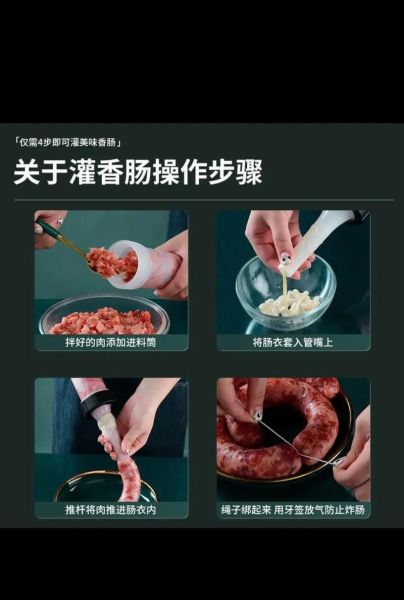 自制香肠的做法_家庭灌肠详细步骤-第2张图片-山城妙识