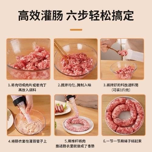 自制香肠的做法_家庭灌肠详细步骤-第3张图片-山城妙识