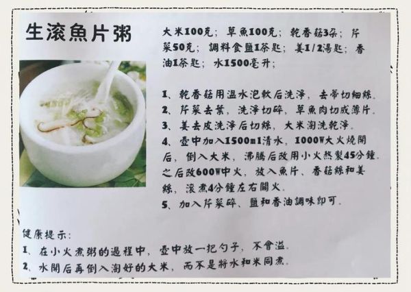 生滚鱼片怎么做_生滚鱼片用什么鱼最好-第1张图片-山城妙识