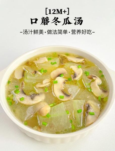 冬瓜加什么煲汤最好_冬瓜汤搭配推荐-第1张图片-山城妙识