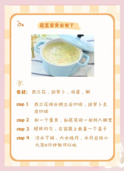 十个月宝宝辅食吃什么_如何安排一天食谱-第2张图片-山城妙识