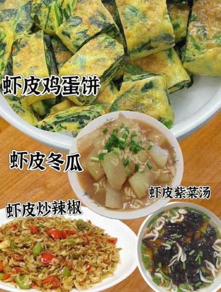 吃虾皮补钙靠谱吗_虾皮钙含量真相-第3张图片-山城妙识 吃虾皮补钙靠谱吗_虾皮钙含量真相-第3张图片-山城妙识