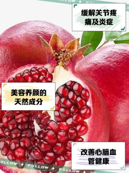 长期吃石榴籽有什么好处_石榴籽吃多了会怎样-第3张图片-山城妙识
