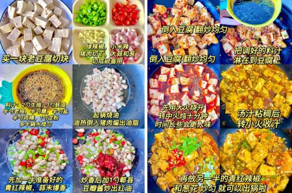 麻辣豆腐怎么做_麻辣豆腐配料有哪些-第2张图片-山城妙识