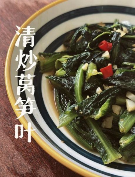 莴苣叶怎么炒好吃_莴苣叶的做法大全家常-第1张图片-山城妙识