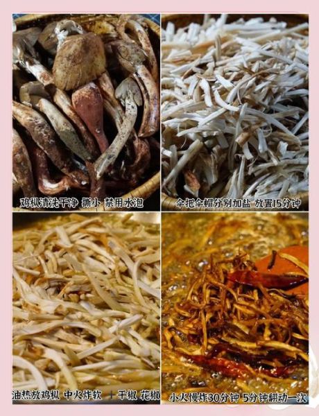 鸡枞油怎么做_鸡枞油能放多久-第1张图片-山城妙识