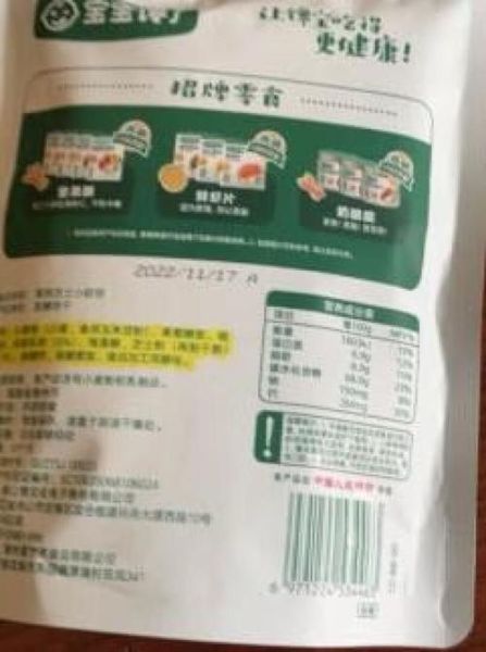 饼干包装怎么看生产日期_过期了还能吃吗-第3张图片-山城妙识