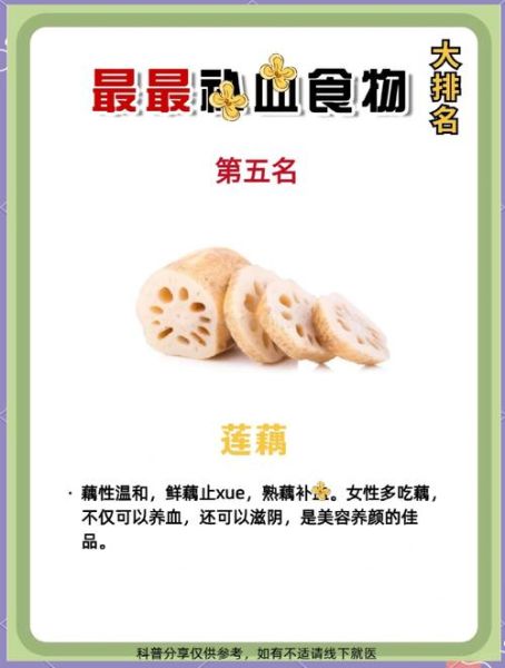 吃什么补血最快最有效_贫血吃什么补血最快-第3张图片-山城妙识